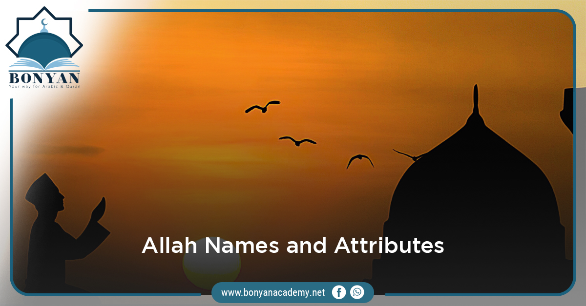 Allah 99 Names & what is the Story behind it - Bonyan Academy